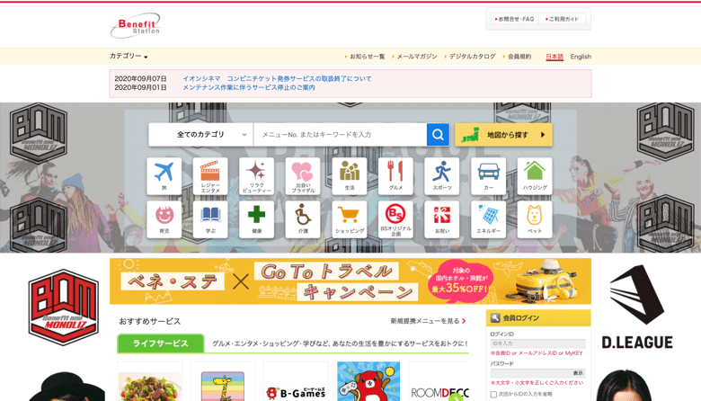 フリーランスに福利厚生はあるの？｜会社員との福利厚生の差やフリーランス向け福利厚生サービスを紹介！